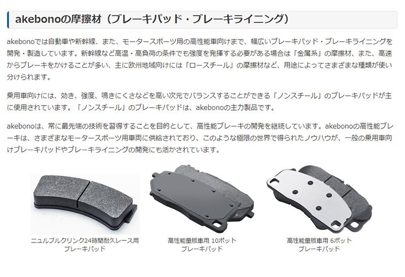 マツダ タイタン アケボノ フロント ブレーキパッド AN-617WK LKR85A H18.12 - H25.03 2.95t 3t 高床 フルフラットロー ダンプ AKEBONO(ブレーキ ...