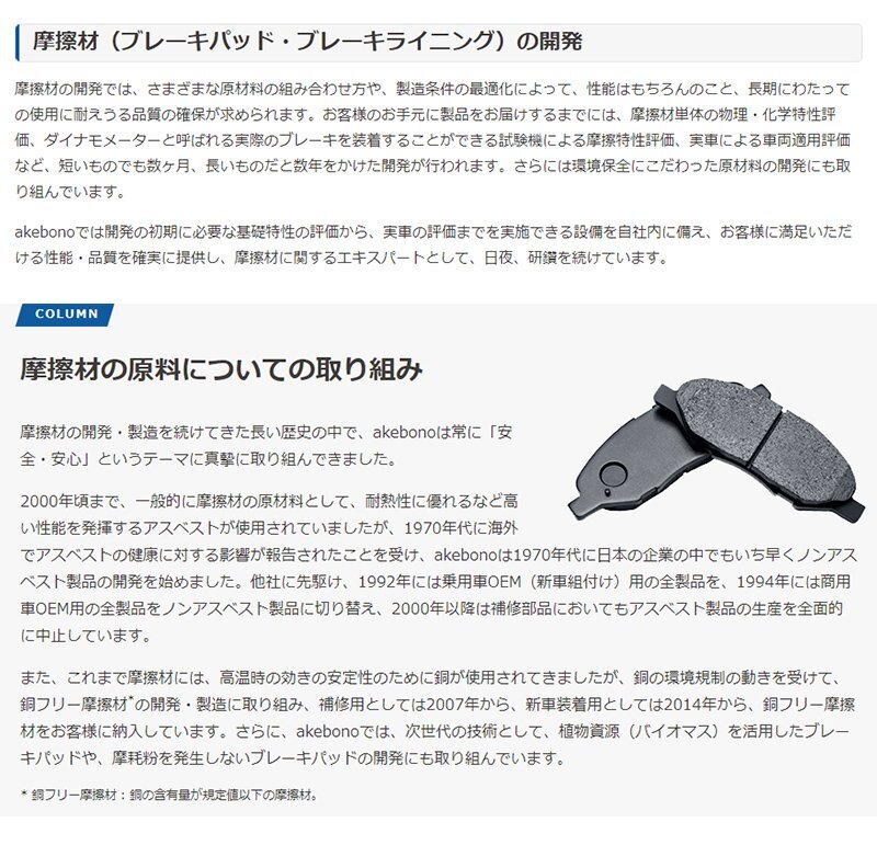 マツダ タイタン アケボノ フロント ブレーキパッド AN-617WK LKR85A H18.12 - H25.03 2.95t 3t 高床 フルフラットロー ダンプ AKEBONO(ブレーキ ...