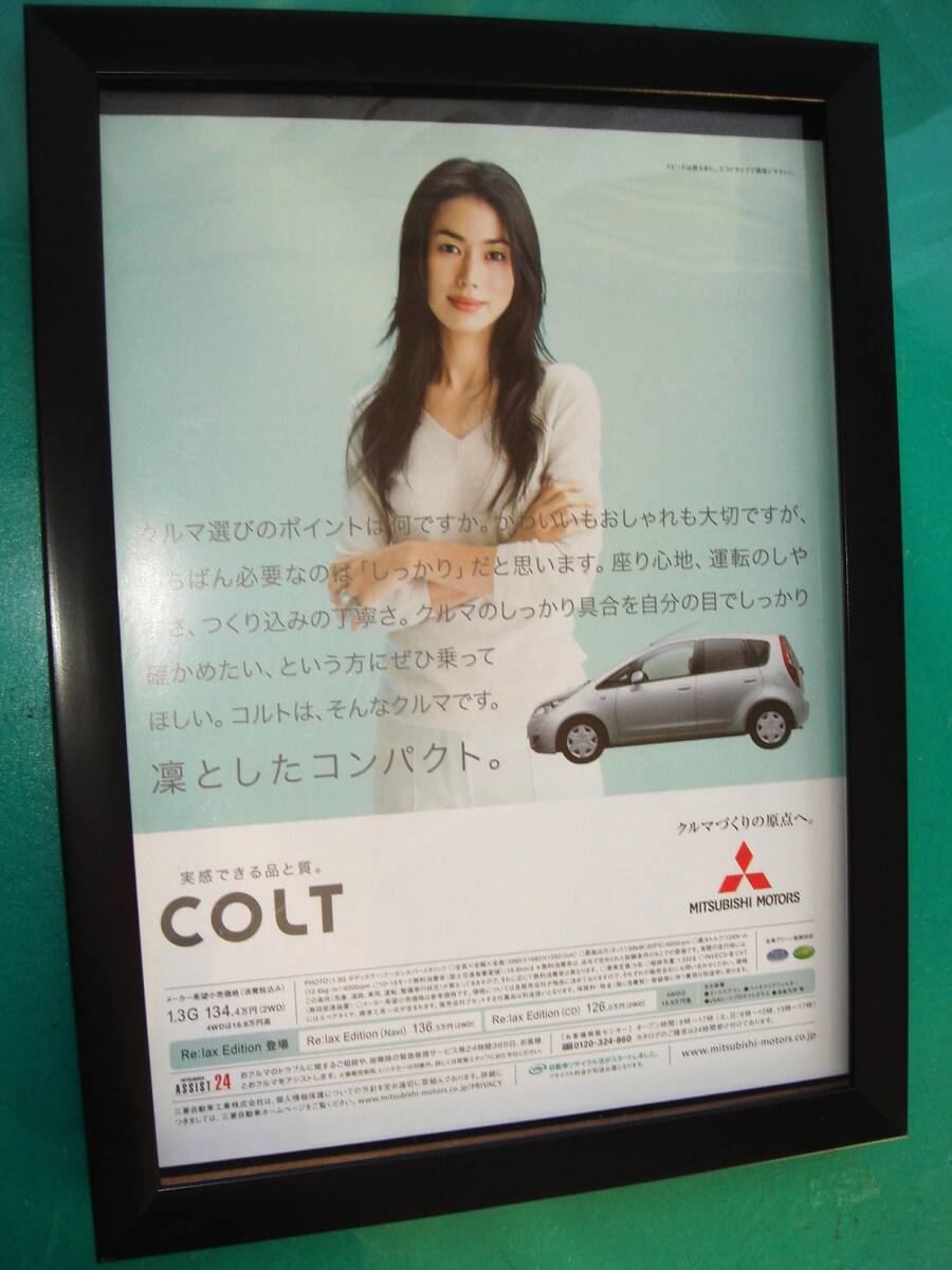 Yahoo!オークション - 今井美樹「三菱自動車 コルト」 当時貴重広告 ...