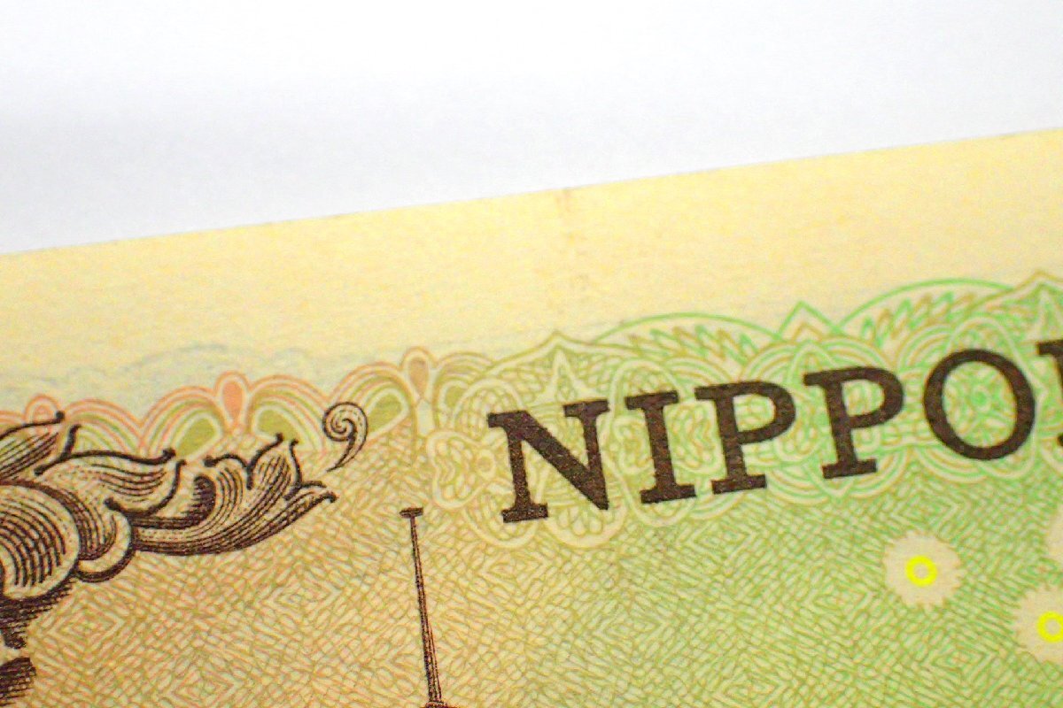 Yahoo!オークション - 希少 777777 ゾロ目 新紙幣 渋沢栄一 一万円札 ...