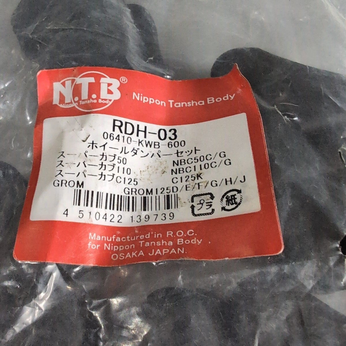 Yahoo!オークション - c518 NTB ホイールダンパーセット スーパーカブ5...