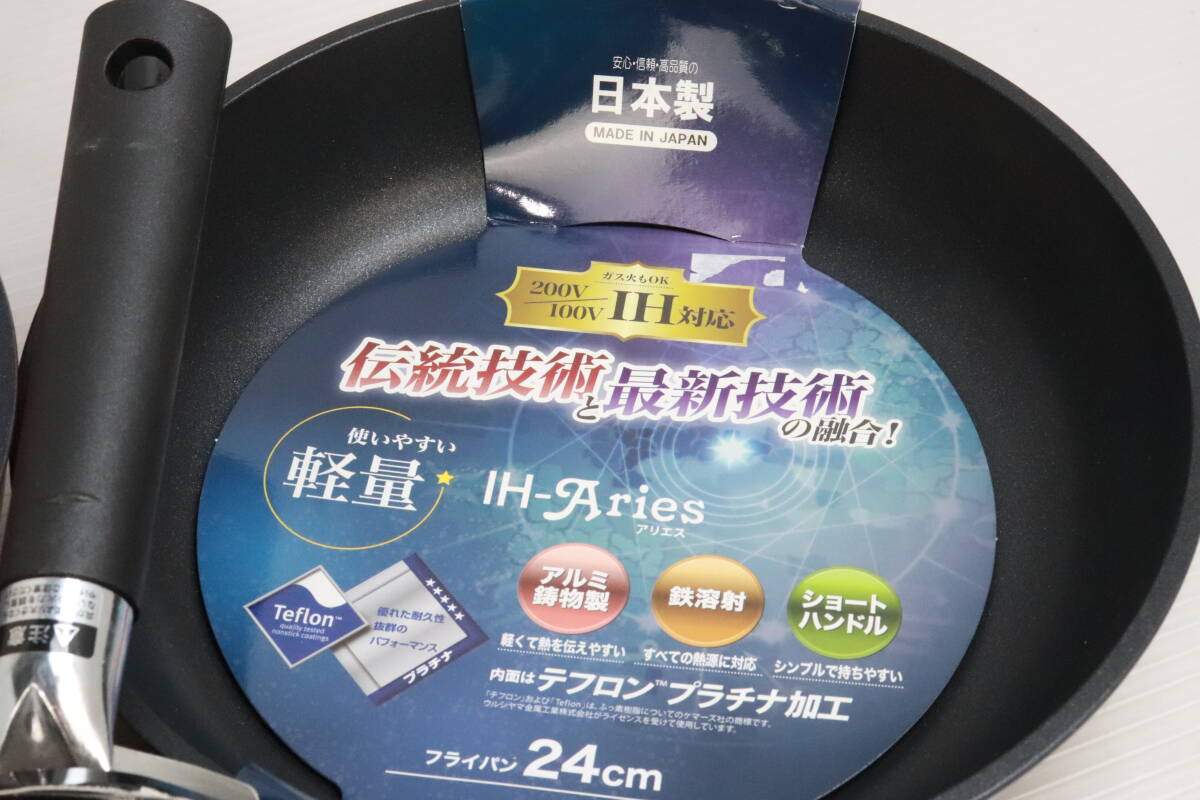 Yahoo!オークション - 1円～/未使用品 展示品 UMIC フライパン 22cm 24...