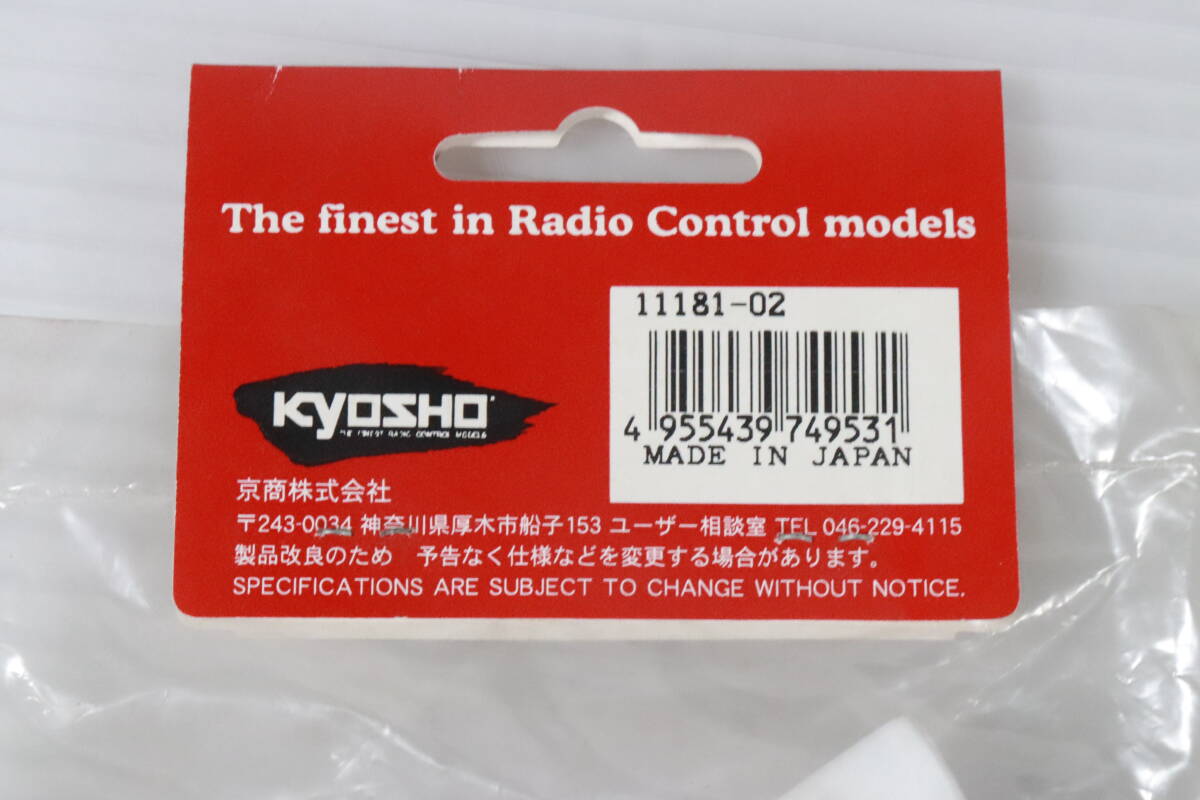 Yahoo!オークション - 未開封・未使用品 京商 KYOSHO スパッツ (ソニッ...