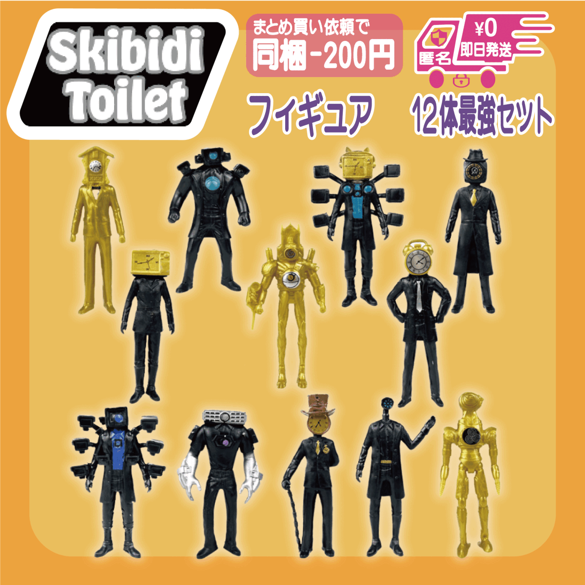 大型 スキビディトイレ フィギュア 12体 タイタンカメラマン スキビティトイレ タイタンクロックマン クロックウーマン ドリルマン(その他)｜売買されたオークション情報、yahooの商品情報 ...