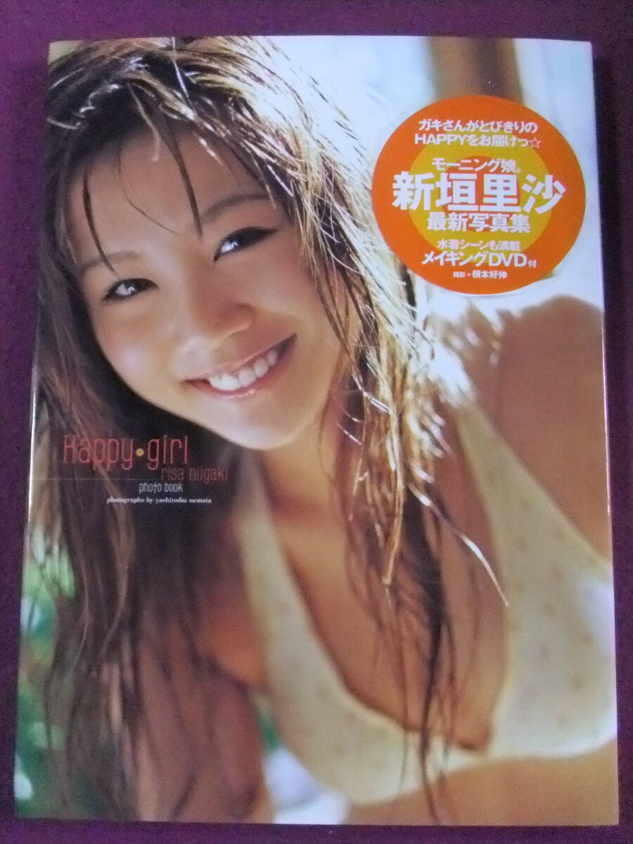 Yahoo!オークション - B120/ 『水着写真集』 /新垣里沙(モーニング娘 ...