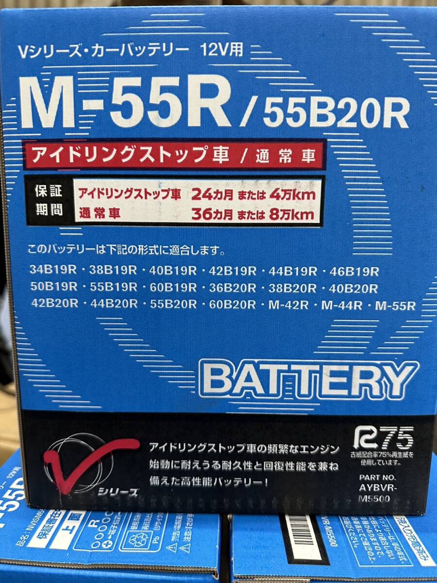ピットワーク 日産部品 カーバッテリー Vシリーズ M-55R アイドリングストップ車(R)｜売買されたオークション情報、yahooの商品情報をアーカイブ公開 - オークファン（aucfan.com）