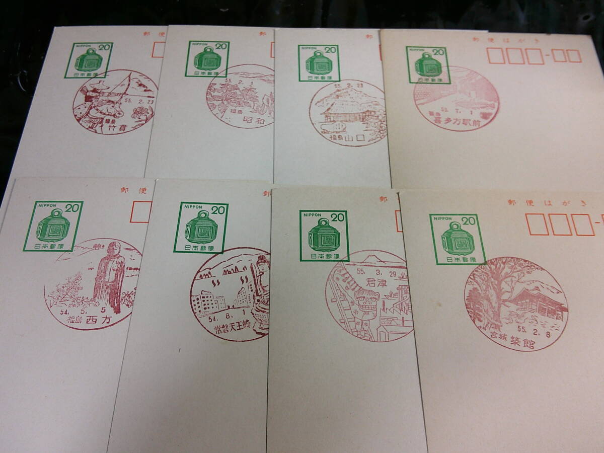 Yahoo!オークション - 駅鈴はがき 初日風景印 8枚 福島 竹貫ほか S54...