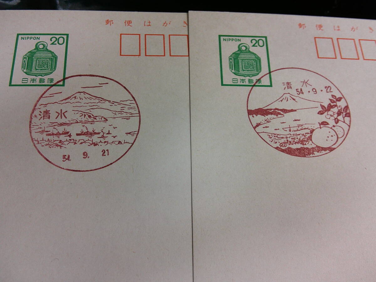 Yahoo!オークション - 駅鈴はがき 終日初日風景印 清水 S54.9.21～22