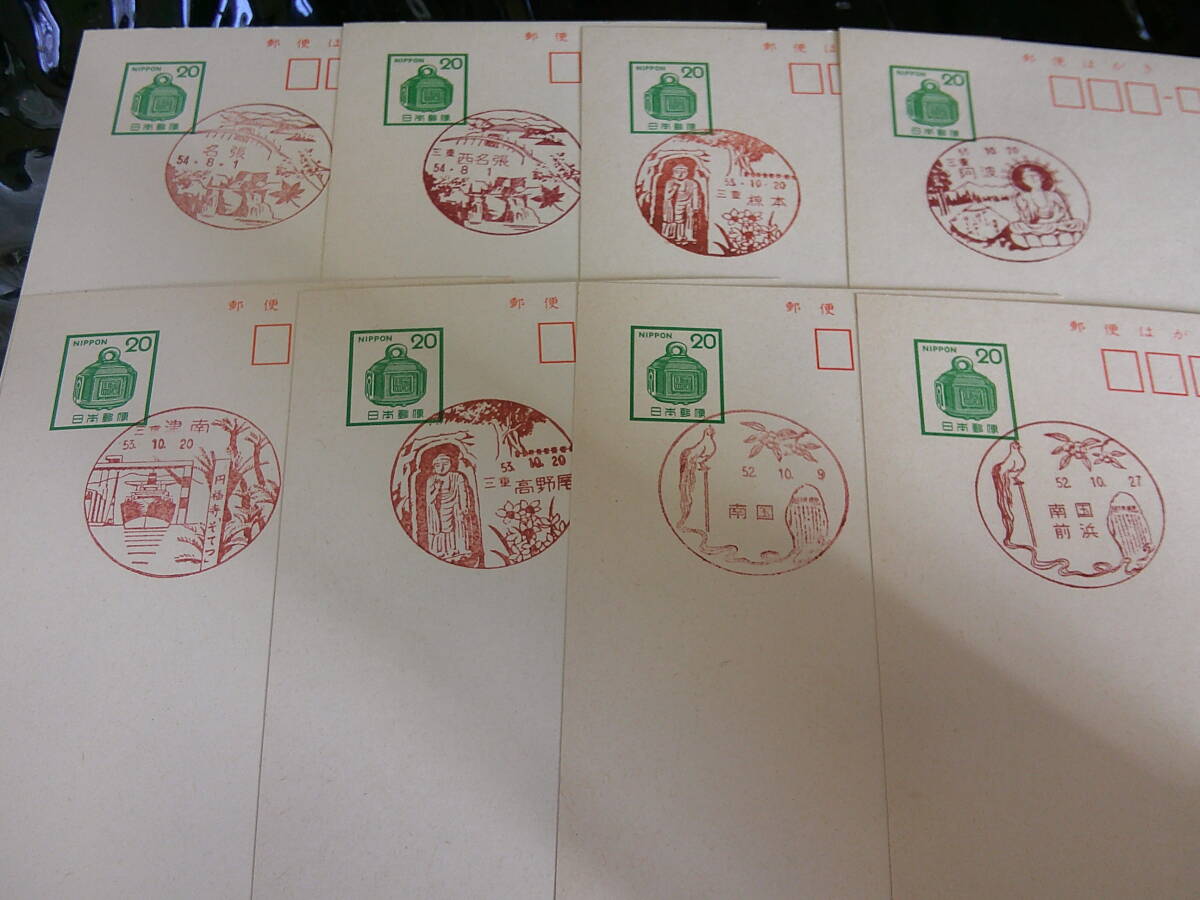 Yahoo!オークション - 駅鈴はがき 初日風景印 8枚 三重 名張ほか S52...