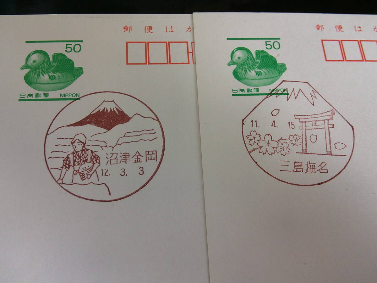 Yahoo!オークション - 鴛鴦はがき 初日風景印 静岡2枚 沼津金岡 H12.3...
