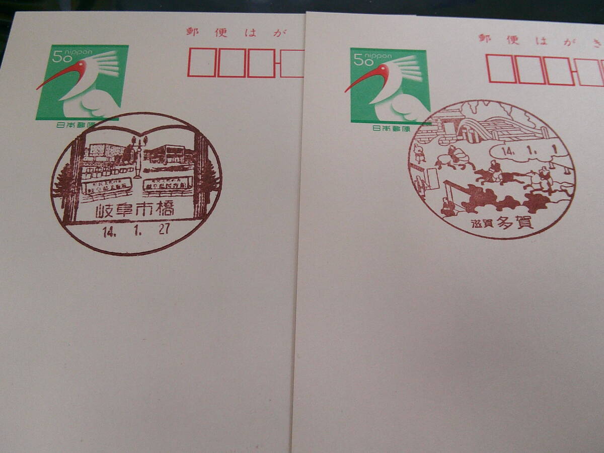 Yahoo!オークション - トキはがき 初日風景印 2枚 岐阜市場 H14.1.27...
