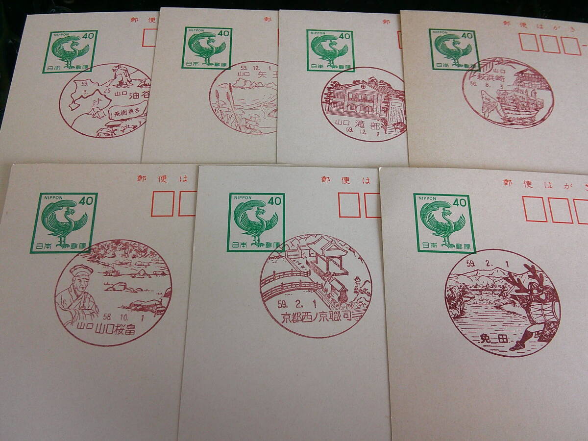 Yahoo!オークション - 鳳凰はがき 初日風景印 7枚 山口 油谷ほか S58...