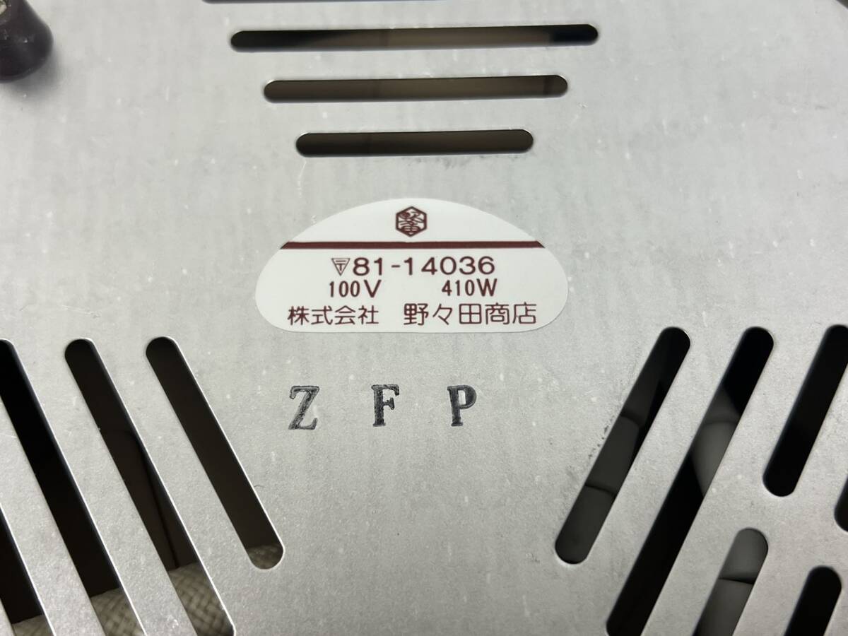 Yahoo!オークション - 【瑞】野々田商店 炭型電熱器 100v 410w...