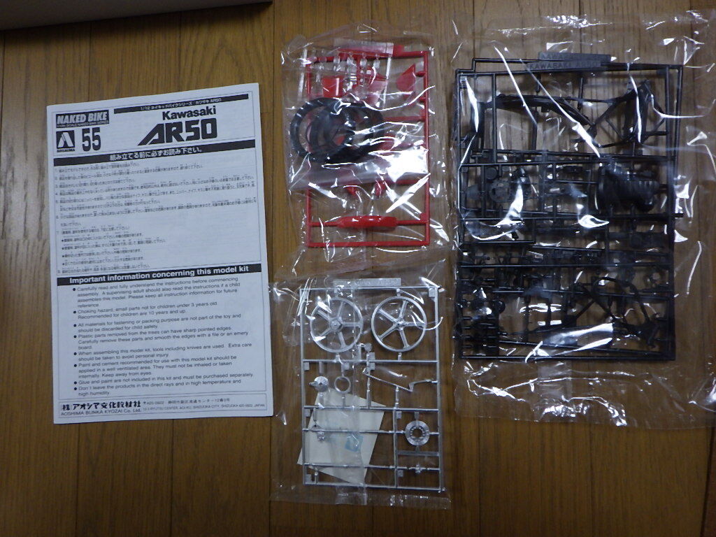 Yahoo!オークション - アオシマ 1/12 「カワサキ AR50」ネイキッドバイ...