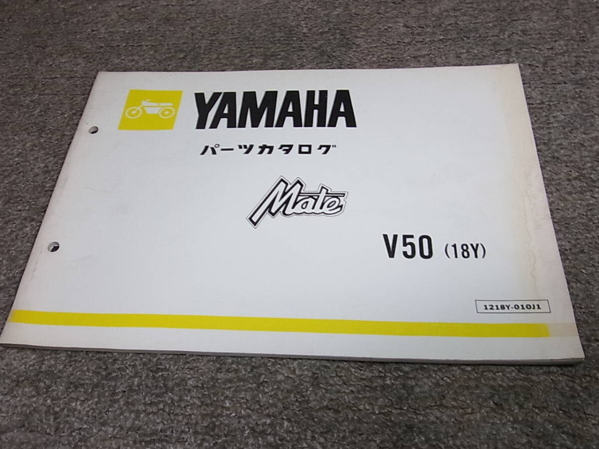 Yahoo!オークション - U ヤマハ メイト 50 V50 18Y V50-6400101~ パー...
