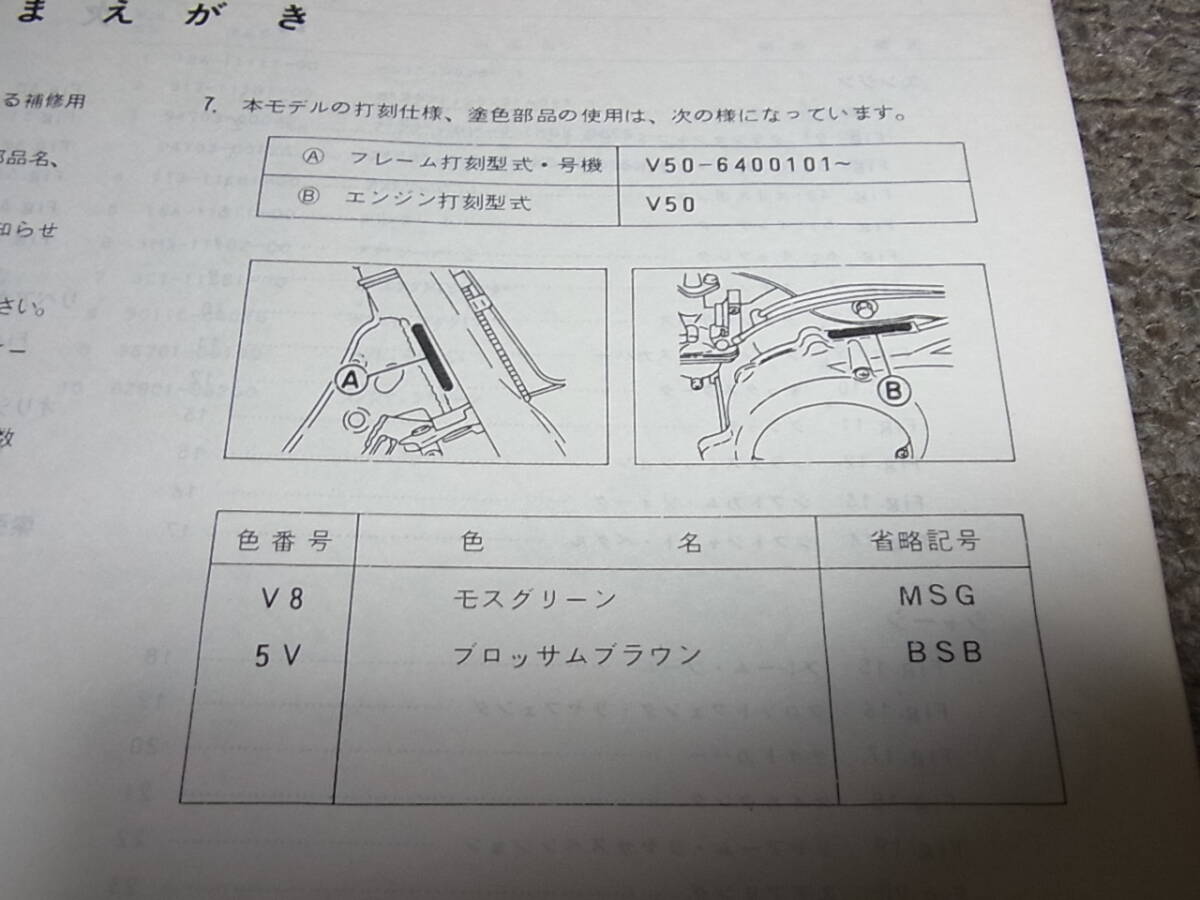 Yahoo!オークション - U ヤマハ メイト 50 V50 18Y V50-6400101~ パー...