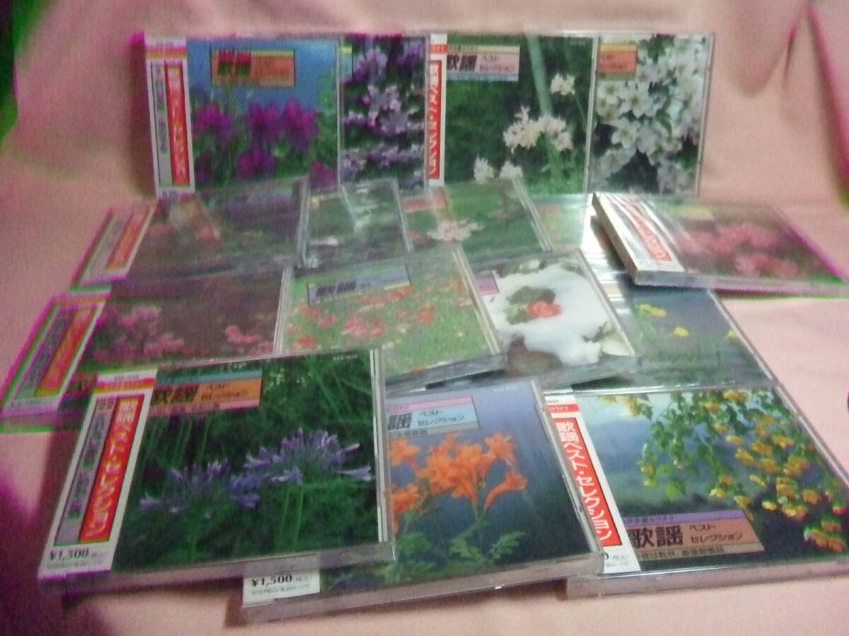 Yahoo!オークション - 未開封16CD 送料200円 音声多重カラオケ 歌謡...