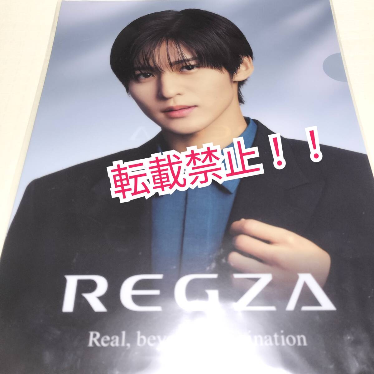 Yahoo!オークション - 未使用 目黒蓮 クリアファイル A4サイズ REGZA ...