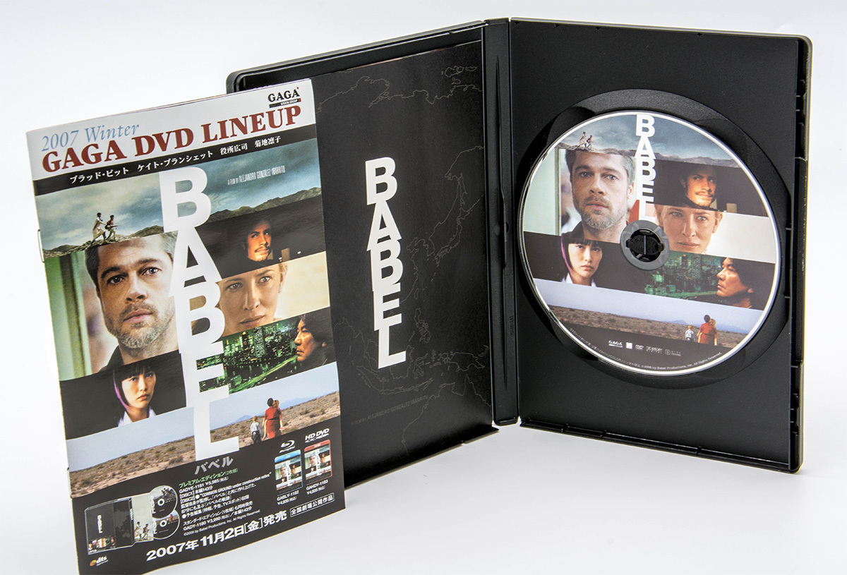 Yahoo!オークション - バベル BABEL DVD 中古 セル版