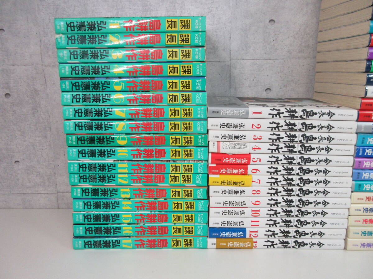 Yahoo!オークション - 6F2-8[島耕作 まとめ100冊以上] 弘兼憲史 課長 ...