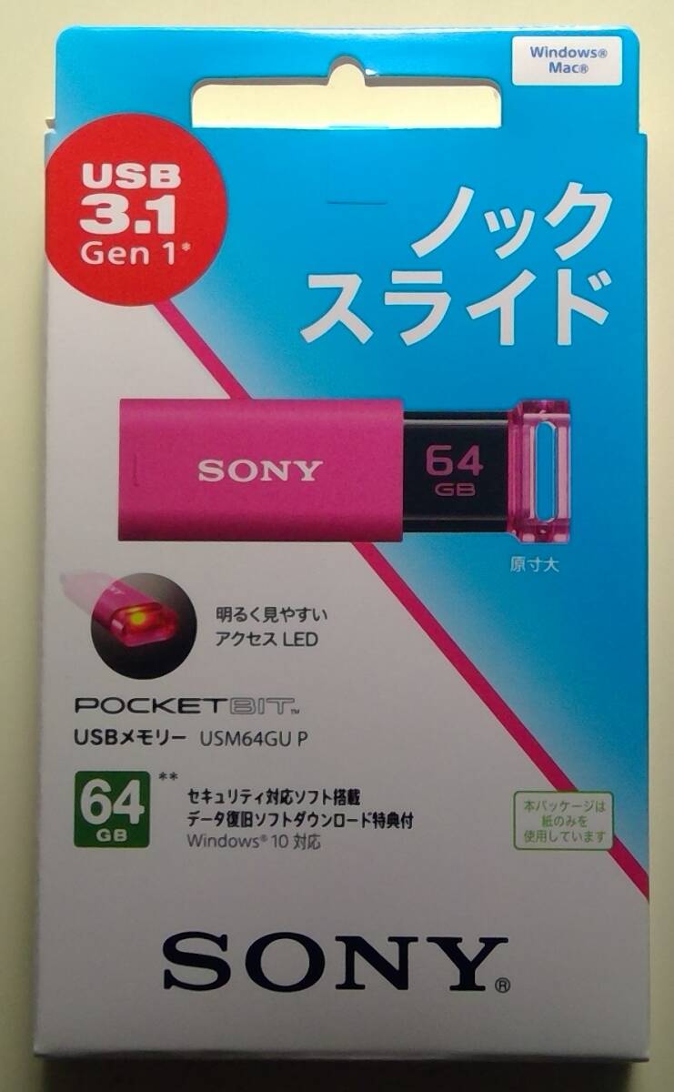 Yahoo!オークション - [新品・未開封] Sony USBメモリー 64GB Pink