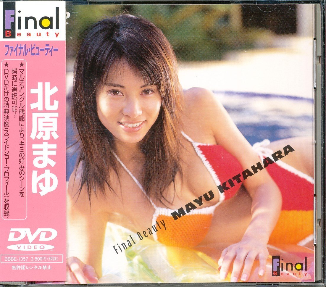 Yahoo!オークション - JA873 BBBE-1057/北原まゆ「ファイナル・ビュー...