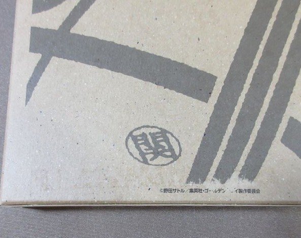 Yahoo!オークション - K549 第1期「ゴールデンカムイ 第一巻～第三巻(1...