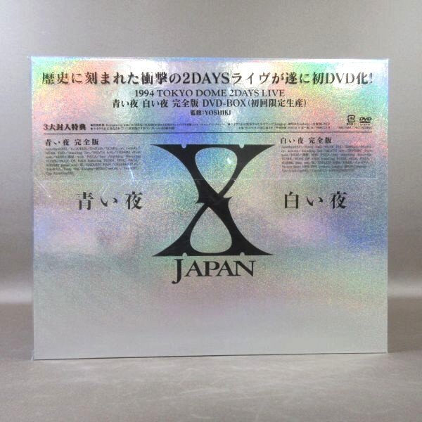 Yahoo!オークション - D302 「X JAPAN 青い夜 白い夜 完全版DVD-BOX 初...