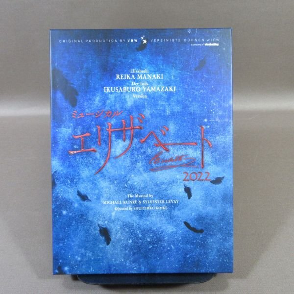 Yahoo!オークション - K579 愛希れいか 山崎育三郎 田代万里生 甲斐翔...