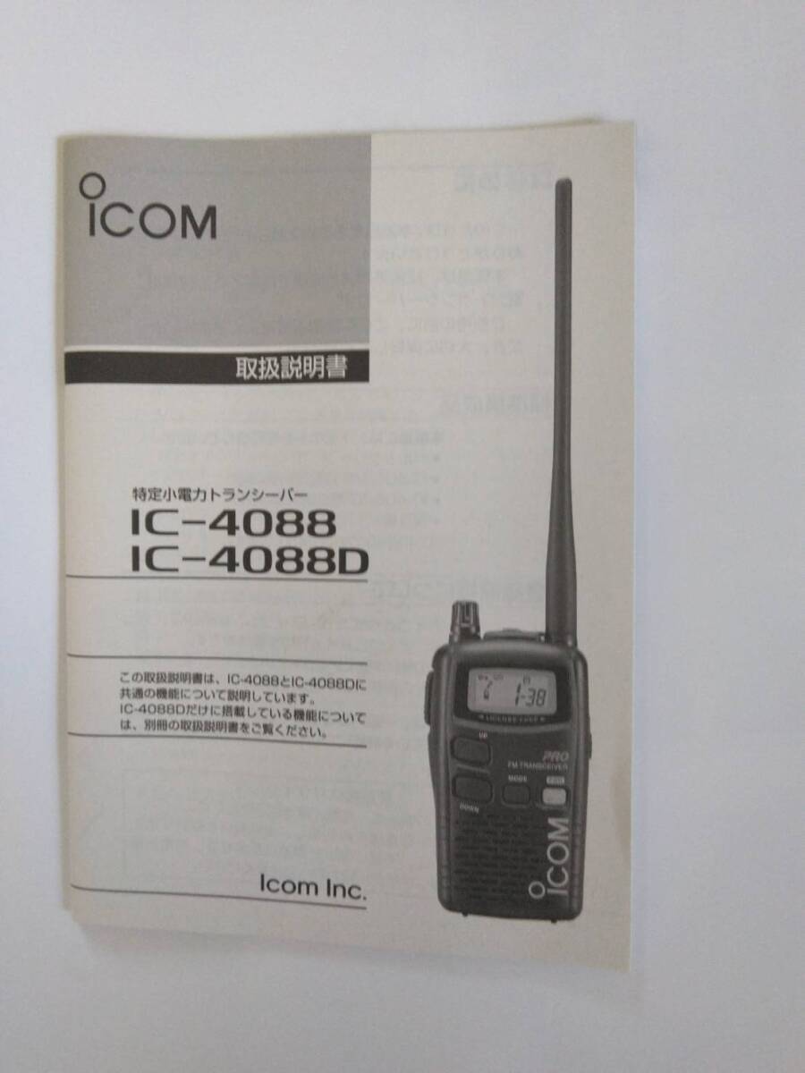 Yahoo!オークション - IC-4088 取扱説明書