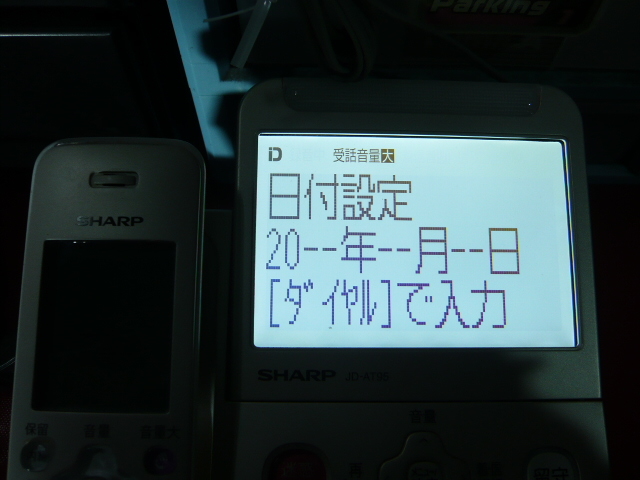 Yahoo!オークション - BA60 SHARP デジタルコードレス電話機 JD-AT95CL...