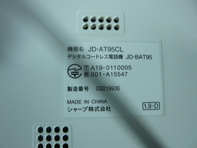 Yahoo!オークション - BA60 SHARP デジタルコードレス電話機 JD-AT95CL...
