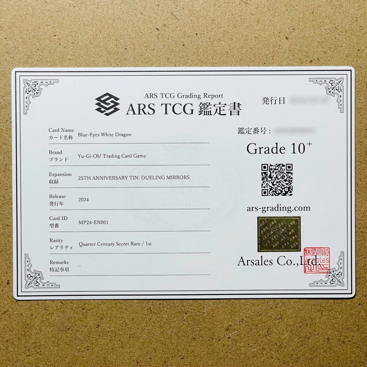 ARS鑑定 10+ 世界に2枚 青眼の白龍 25th シークレットレア 1st MP24-EN001 遊戯王 鑑定書付き PSA BGS ARS10＋ 鑑定品 英語版 EU版(シングルカード ...