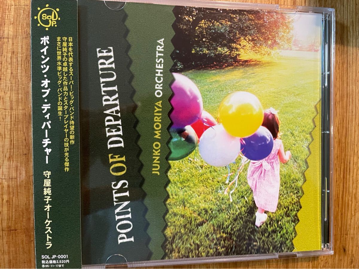 Yahoo!オークション - CD JUNKO MORIYA ORCHESTRA / POINTS OF DEPARTU...
