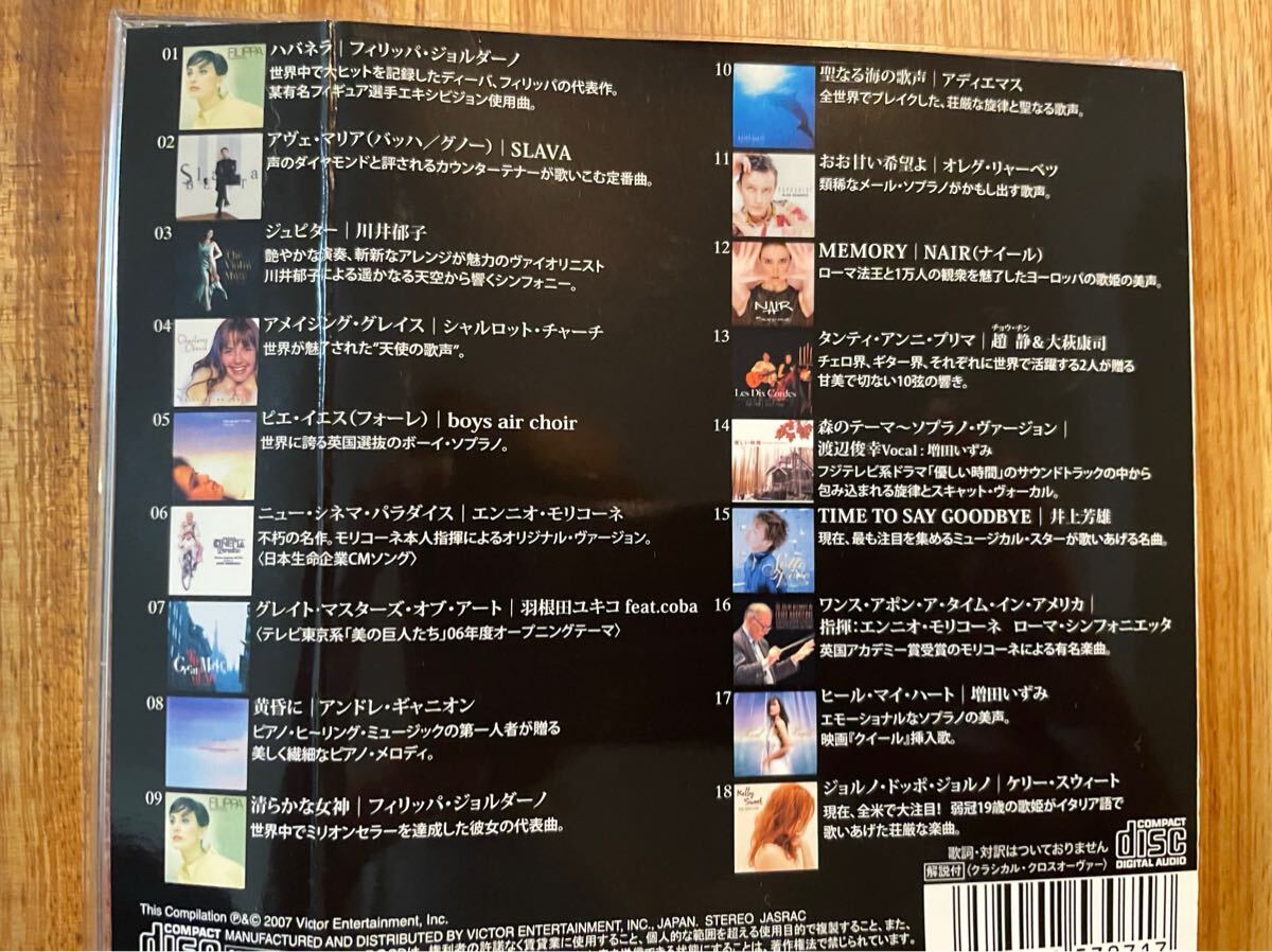 Yahoo!オークション - CD V.A/ ROMANZA