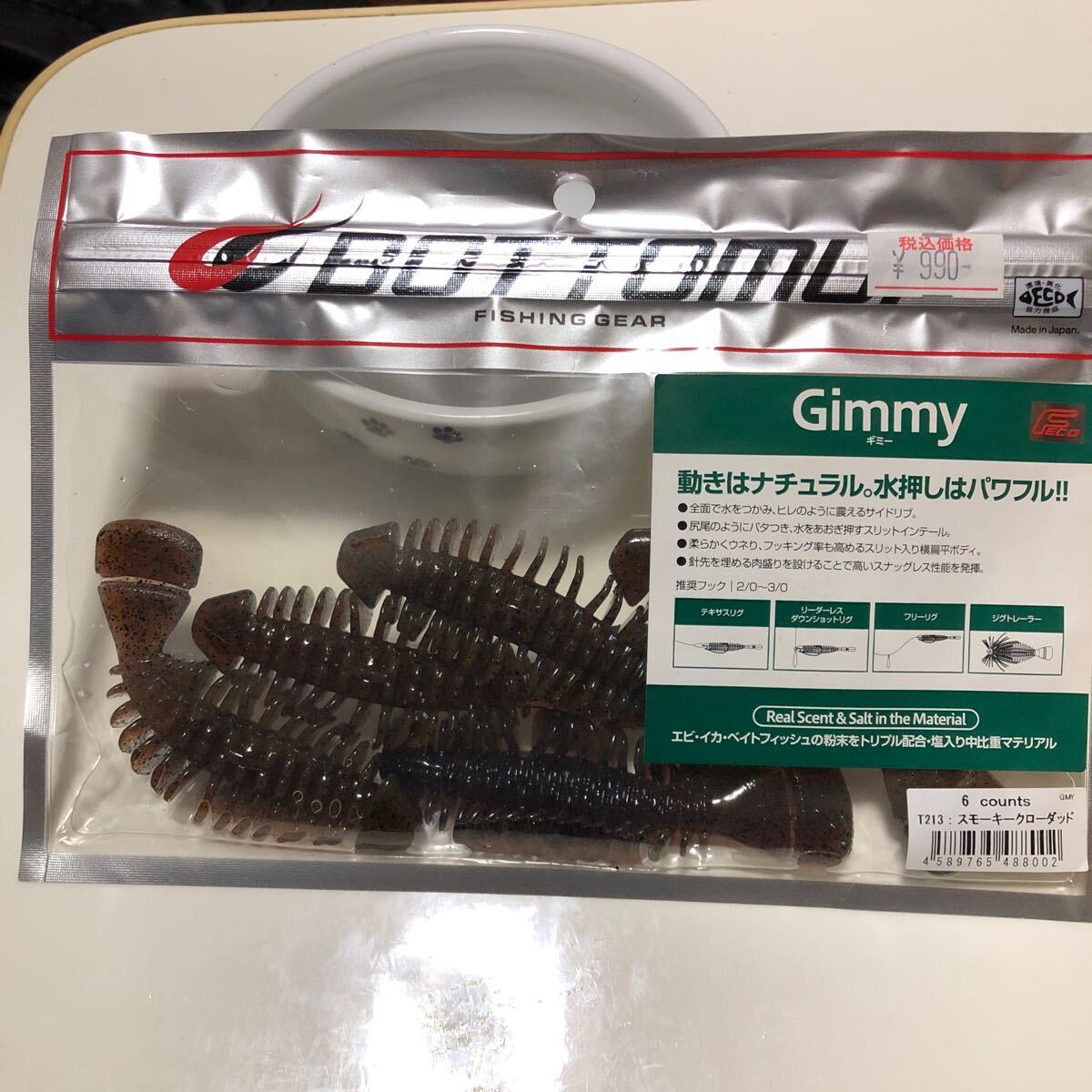 Yahoo!オークション - ギミー 3.5インチ T213 スモーキークローダッド