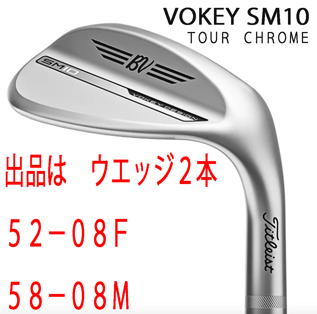 Yahoo!オークション - 新品 タイトリスト 2024.3 VOKEY ボーケイ SM10 ...