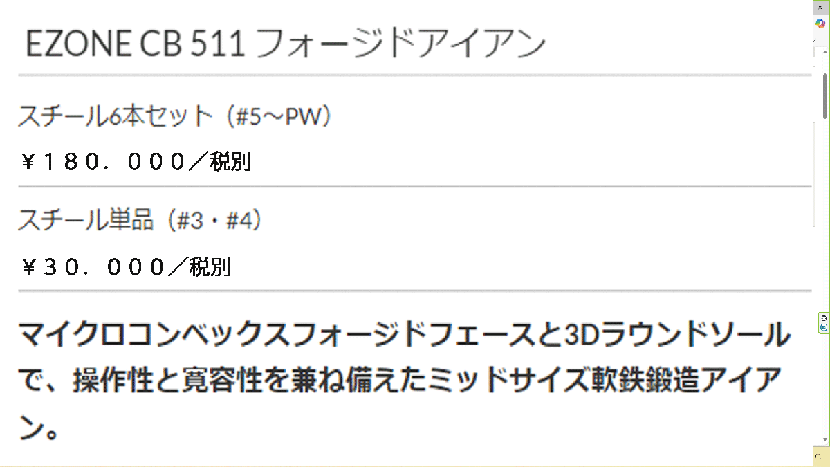 Yahoo!オークション - 新品 ヨネックス 2022.3 EZONE CB 511 6本アイ...