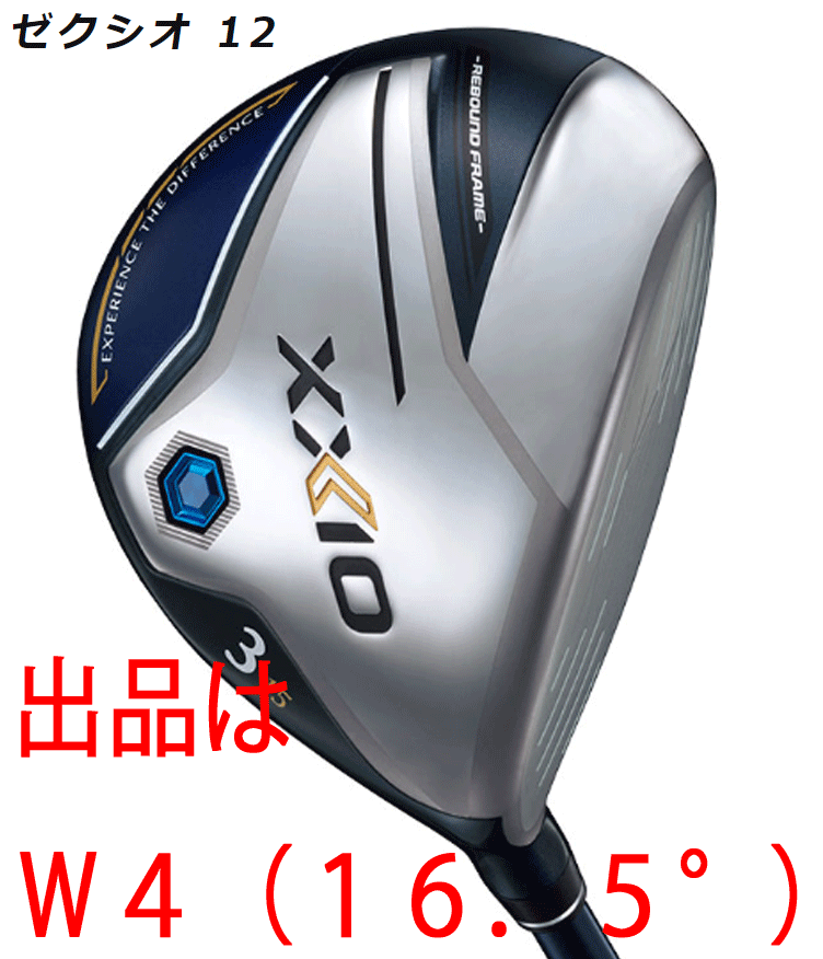 Yahoo!オークション - 新品 ダンロップ 2021.12 ゼクシオ12 W4 16.5 MP...