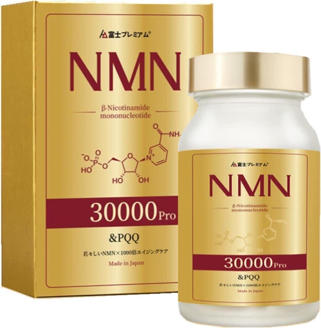 Yahoo!オークション - ⑥NMN サプリメント 30000㎎ proとPQQ（1粒に395...