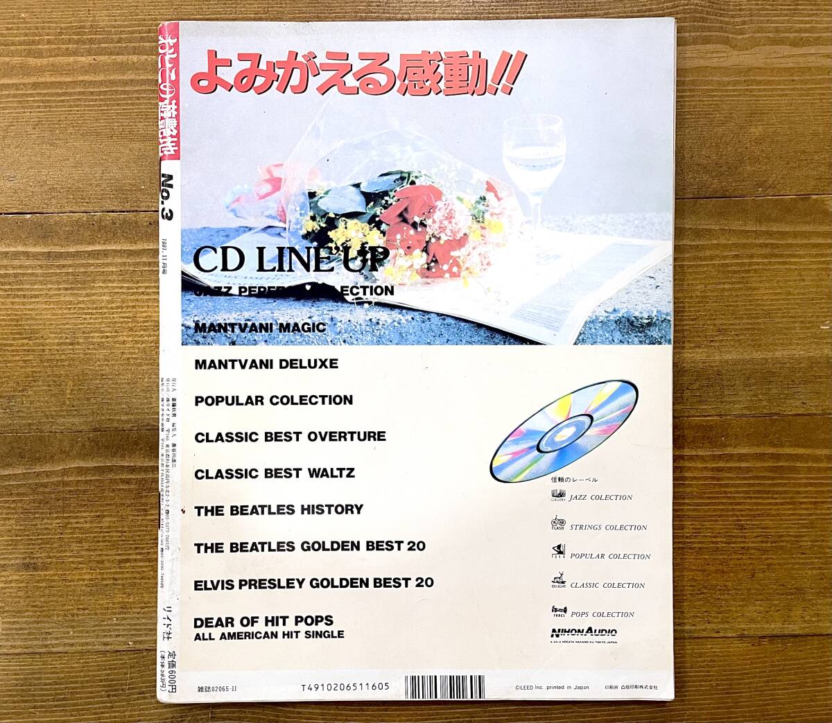 Yahoo!オークション - m38 おとこの遊艶地 / 1991年11月号 / NO.3 / リ...