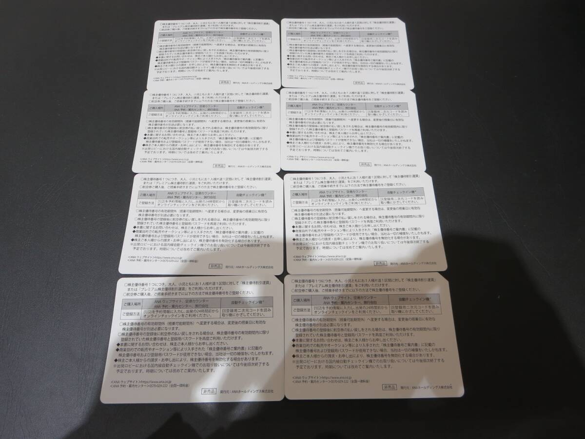 Yahoo!オークション - #K1115 未使用 ANA株主優待券 全日空 8枚 2025年...