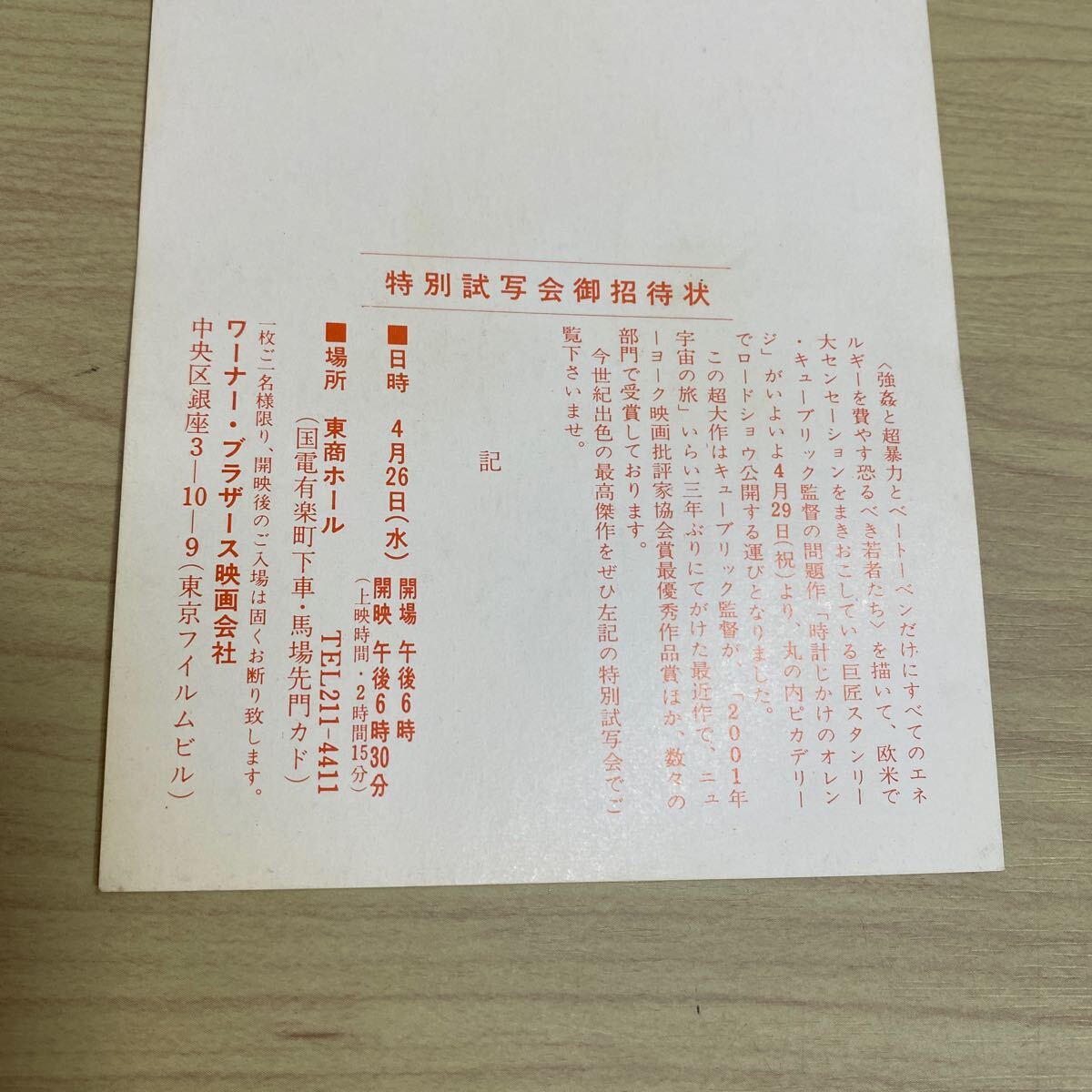 Yahoo!オークション - HA54 送料無料 未使用 希少『 スタンリー・キュ...