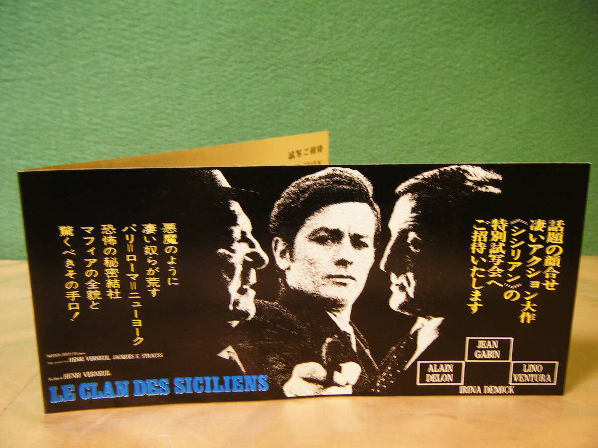 Yahoo!オークション - BB22 送料無料 未使用 希少『 シシリアン 』アラ...