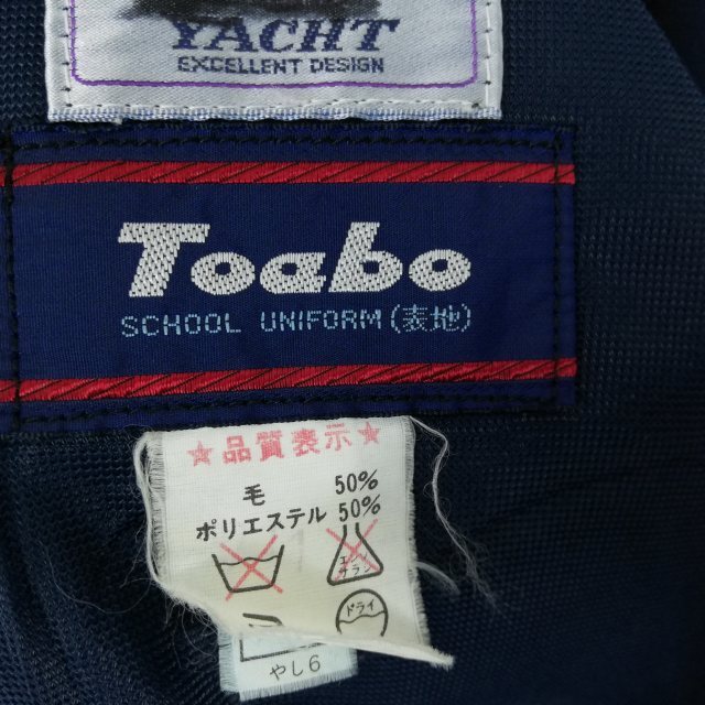 Yahoo!オークション - 1円 セーラー服 スカート 上下2点セット 170A 大...