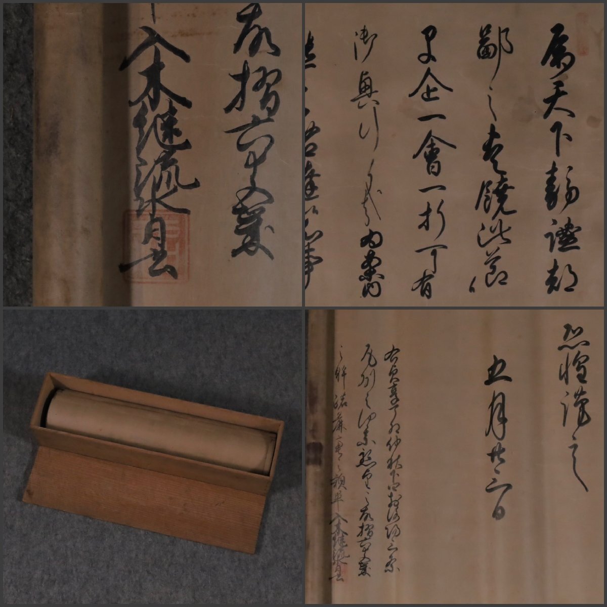 Yahoo!オークション - 【模写】吉】11516 入木継流水月 貞享年間 作者...