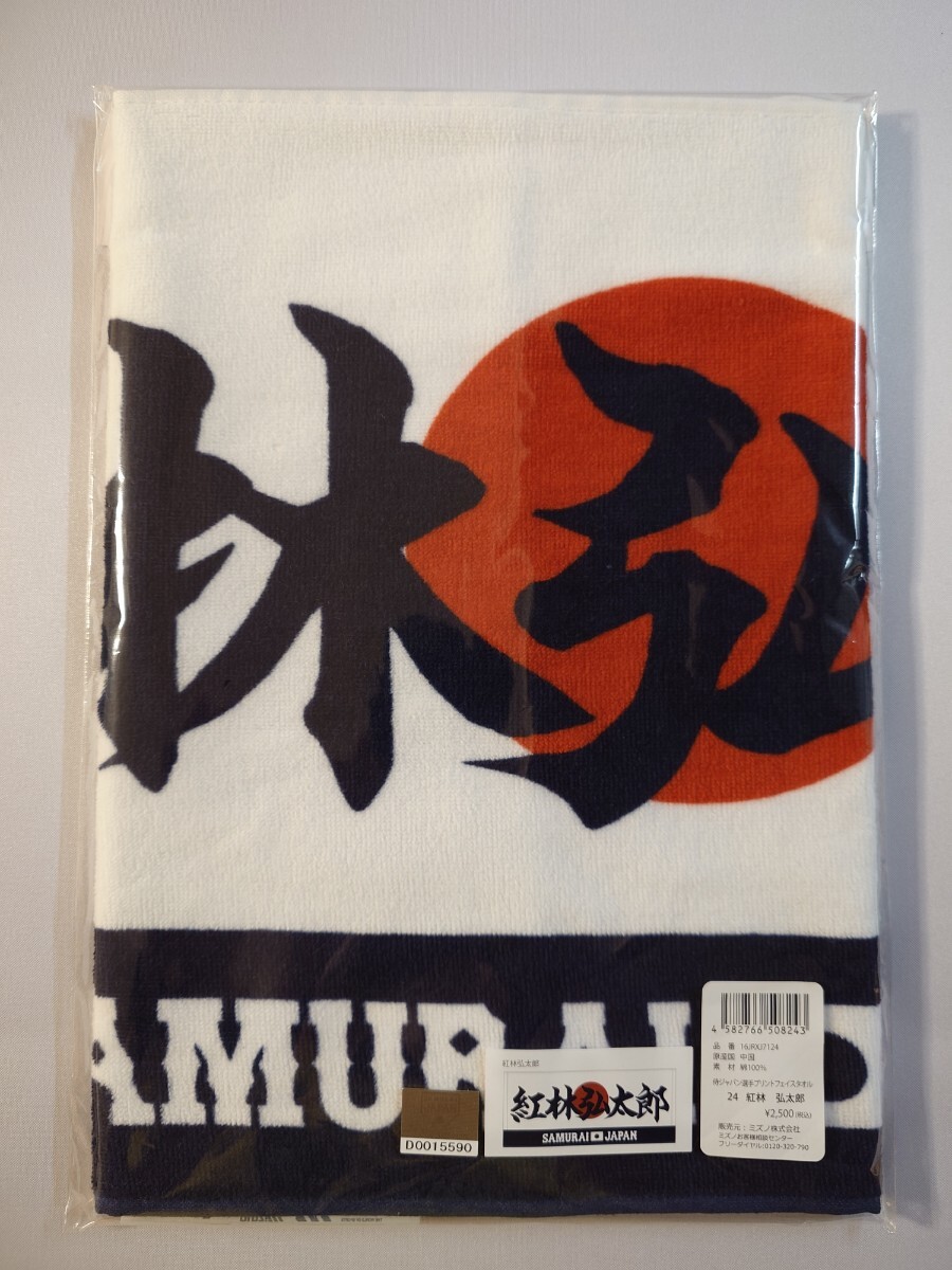 Yahoo!オークション - 紅林弘太郎 侍ジャパン WBSC プレミア12 フェイ...