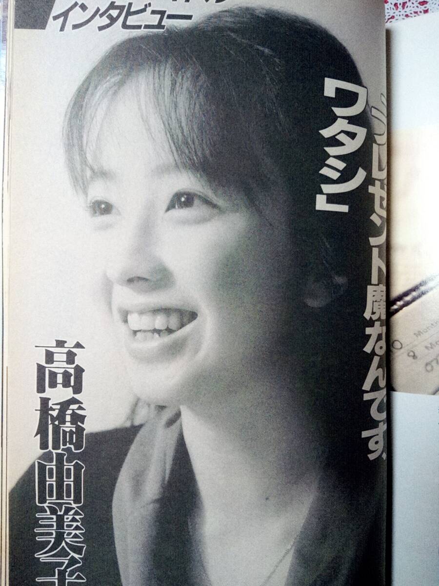 週刊プレイボーイ 1992年3月31日号 (No.14)小松美幸11pあいだもも5p相沢ちか5p中野理絵4p中山博子7p高橋由美子3p森高千里3p－Funbid香港本地日本代購網站