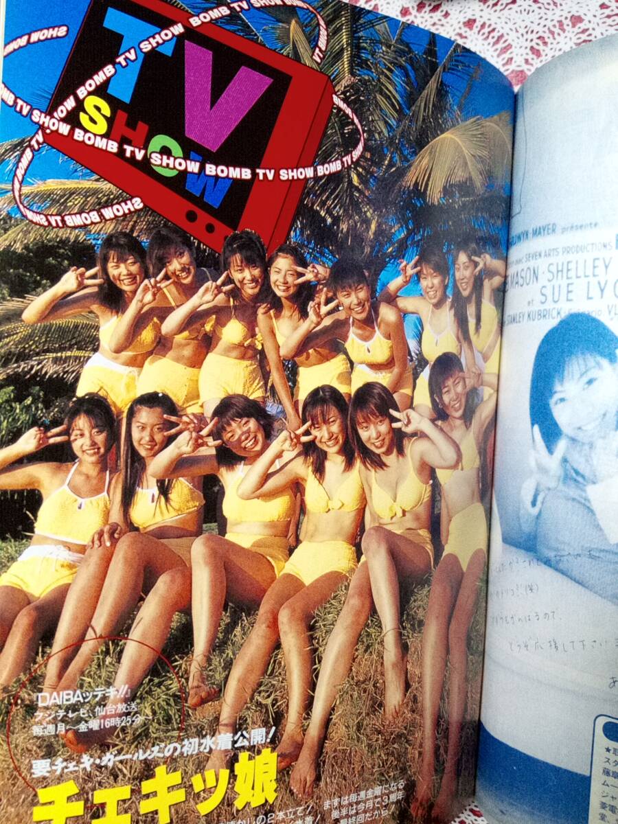 Yahoo!オークション - BOMB ボム 1999年3月号（付録無し）加藤あい31p...