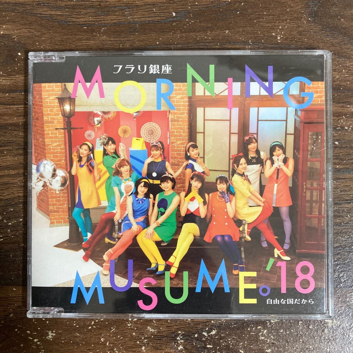 Yahoo!オークション - (B601-1) 帯付 中古CD100円 モーニング娘 '18 フ...